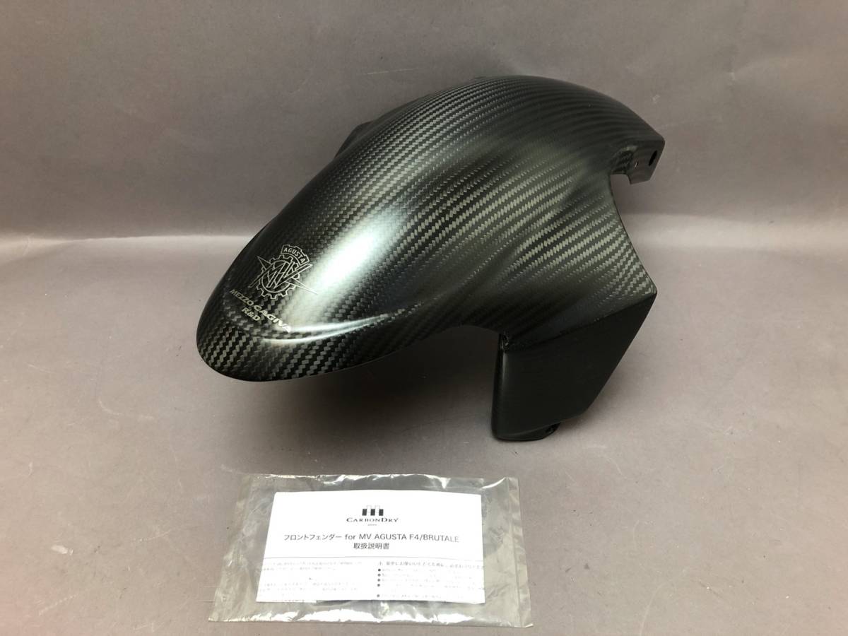 L05 MVアグスタ F4 750S 1000R 1078RR ブルターレ 750S 910R 1078RR カーボンドライ フロント ...
