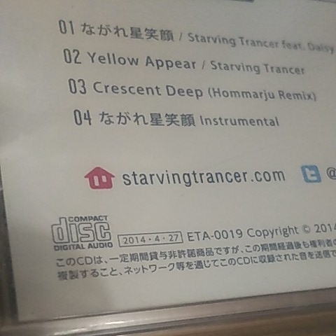 ながれ星笑顔／Starving Trancer feat. Daisy × Daisy 同人 ETA コミケ BEMANI SOUND ...
