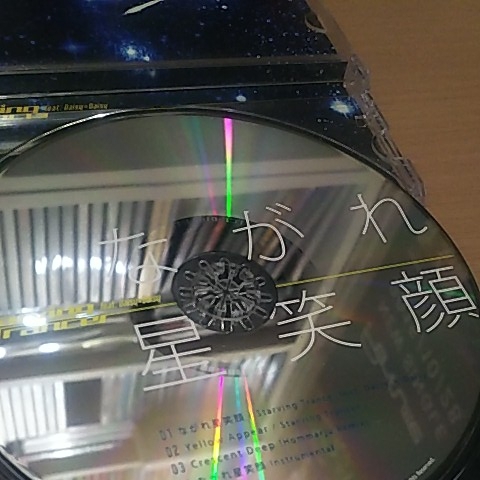 ながれ星笑顔／Starving Trancer feat. Daisy × Daisy 同人 ETA コミケ BEMANI SOUND ...