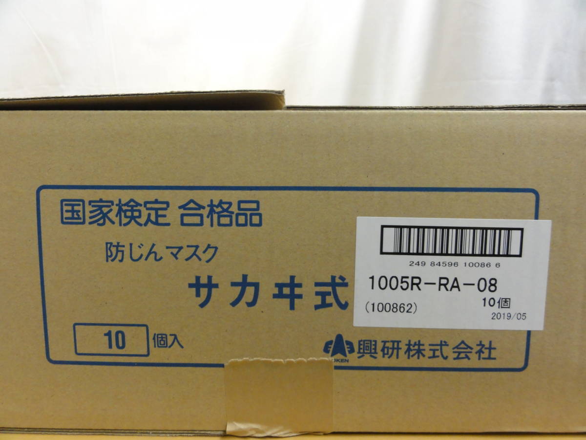 10個セット 興研 防じんマスク 1005R-08型 国家検定合格品 サカヰ式 防塵マスク 1005R-RA-08(工具、DIY用品)｜売買さ ...