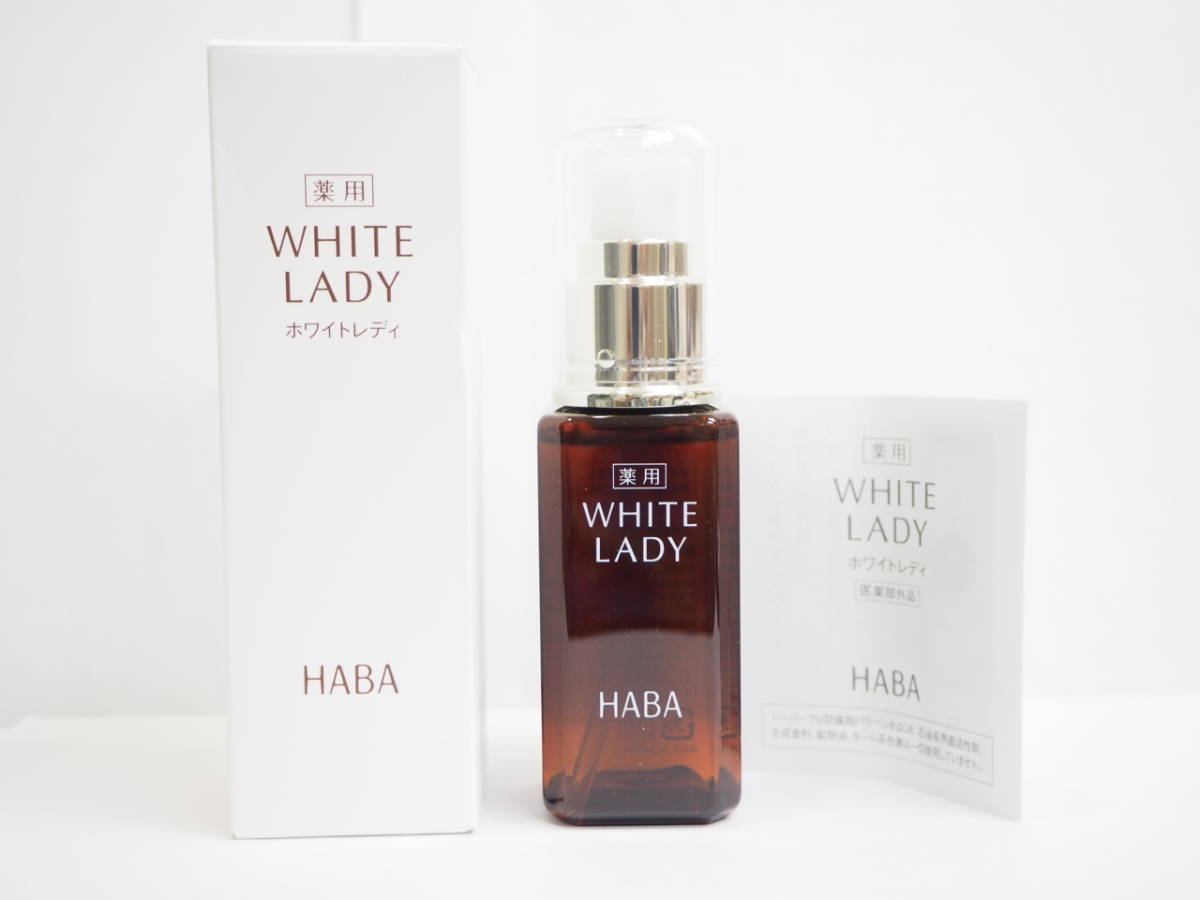 HABA/ハーバー WHITE LADY/ホワイトレディ 薬用美白美容液 60ml 無添加主義 コスメ/化粧品/美容 42115(美容液 ...