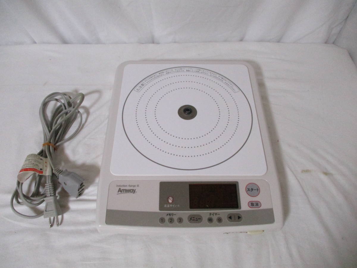 Amway induction range Ⅲ 330218J アムウェイ インダクション レンジ3 卓上 IH 調理器(IH)｜売買された ...