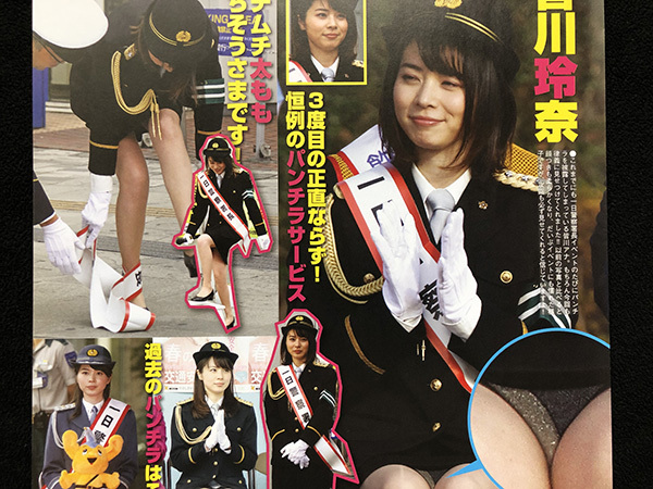 切り抜き 2P 皆川玲奈 宇垣美里 宇内梨沙 日比麻音子/女子アナ/一日警察署長 G23(タレント)｜売買されたオークション情報、yahooの ...