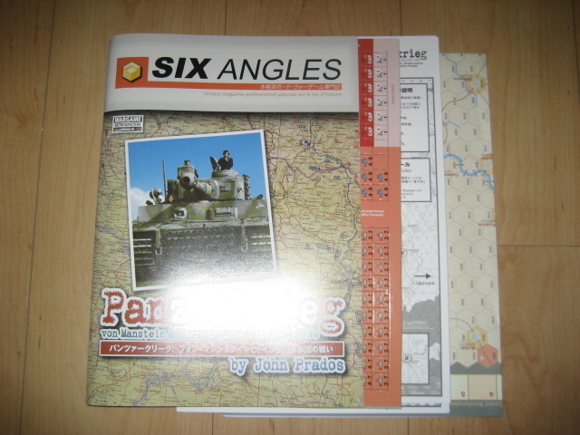 シックスアングス Panzerkrieg パンッアークリーク 日本語版 ユニット未切断 品(ウォーゲーム)｜売買されたオークション情報、yahooの商品情報をアーカイブ公開 - オークファン ...