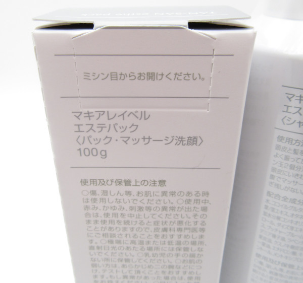 a マキアレイベル2点セット エステシャンプー150g パック100g(その他)｜売買されたオークション情報、yahooの商品情報をアーカイブ公開 - オークファン（aucfan.com）