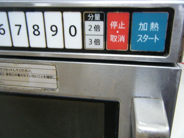 Aん1 SHARP 業務用電子レンジ RE-7500P 単相200V 上位機種 235 872円 税込 ハイパワーな1900Wインバーター ＝訳あり(その他)｜売買されたオークション情報 ...