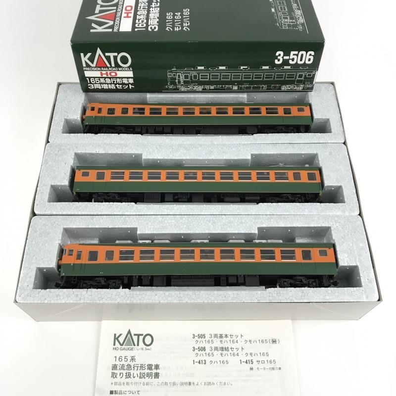 11-77 HOゲージ KATO 3-506 165系急行形電車3両増結セット カトー 鉄道模型 khih(JR、国鉄車輌)｜売買された ...