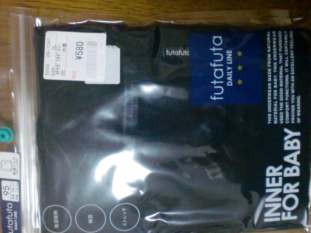 futafuta フタフタ 長袖ポケット付きシャツ ブラック サイズ95 双子ちゃん おそろいに 保育園にも(90（85～94cm）)｜売買されたオークション情報、yahooの商品情報を ...