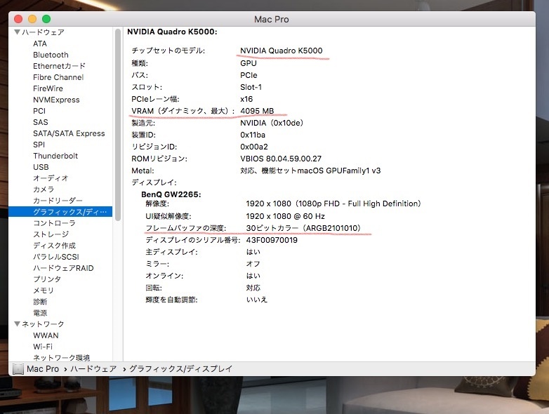 高性能 Mac Pro Nvidia プロ用GPU 4K出力 10億色 3D CAD デザイン CUDA加速 12コア 40GB RAM 合計 ...