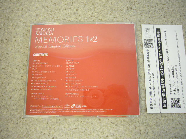2479 CD 2枚組 華原朋美 MEMORIES 1&2 Special Limited Edition 帯付 期間限定盤 22曲 カバー アルバム UPCH-9977/8(華原朋美)｜売買 ...