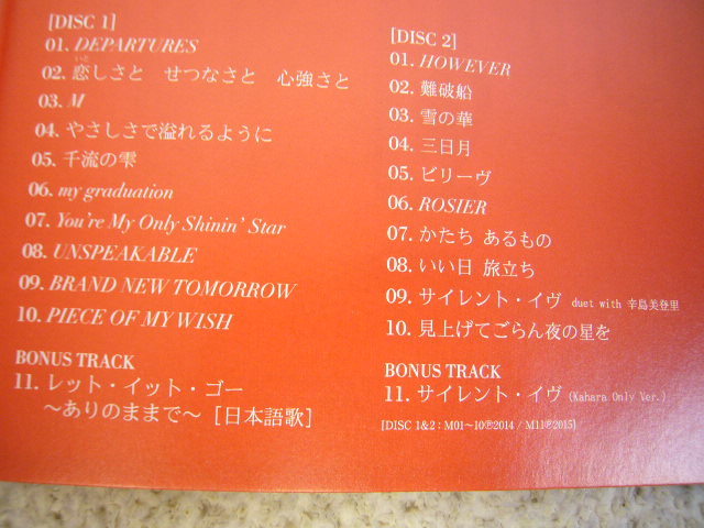 2479 CD 2枚組 華原朋美 MEMORIES 1&2 Special Limited Edition 帯付 期間限定盤 22曲 カバー アルバム UPCH-9977/8(華原朋美)｜売買 ...