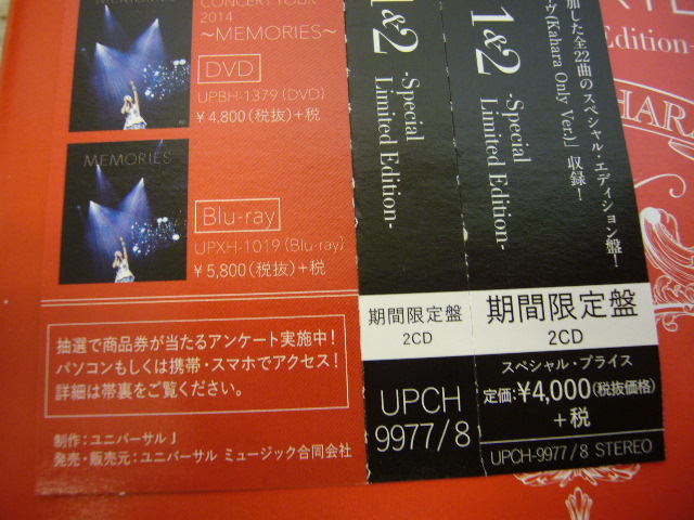 2479 CD 2枚組 華原朋美 MEMORIES 1&2 Special Limited Edition 帯付 期間限定盤 22曲 カバー アルバム UPCH-9977/8(華原朋美)｜売買 ...
