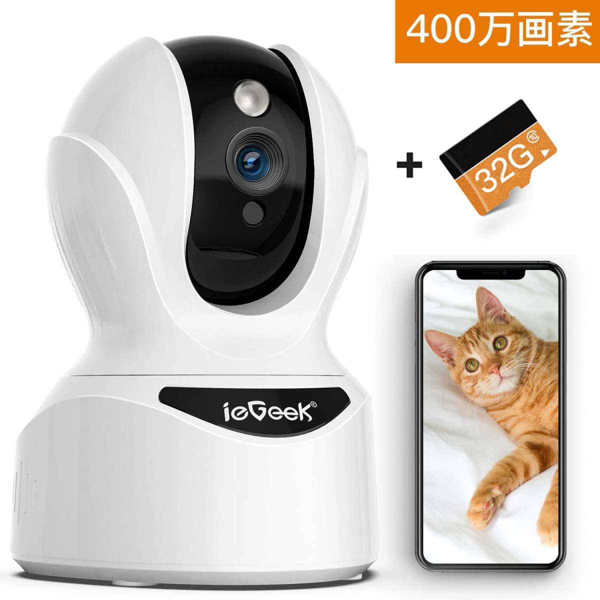 ネットワークカメラ 32GBカード付 ieGeek 400万高画素 ベビーモニター 暗視撮影 Wi-Fi遠隔操作 全日録画 留守番 技適認証済 日本語説明書(防犯カメラ)｜売買された ...