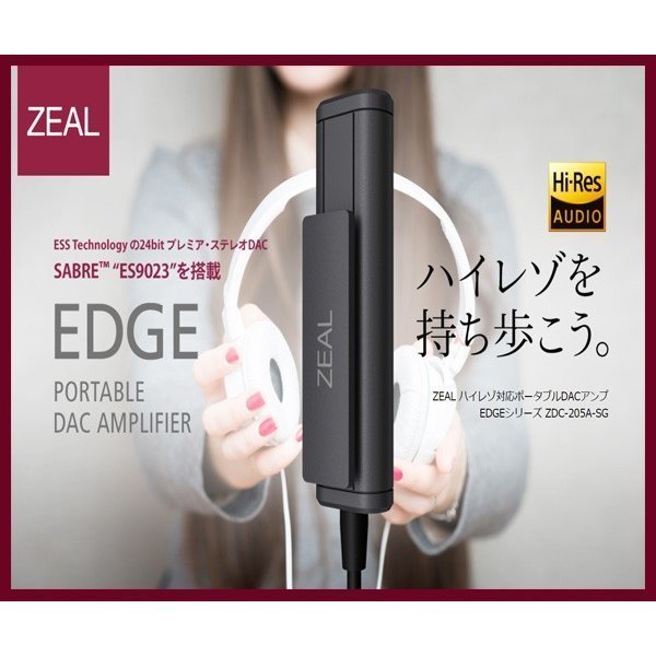 品 Android版 192kHz/24Bit対応 ハイレゾ対応ポータブルDACアンプ Covia ZEAL EDGE PO for Android ZDC-205A-SG(ヘッドフォンアンプ ...