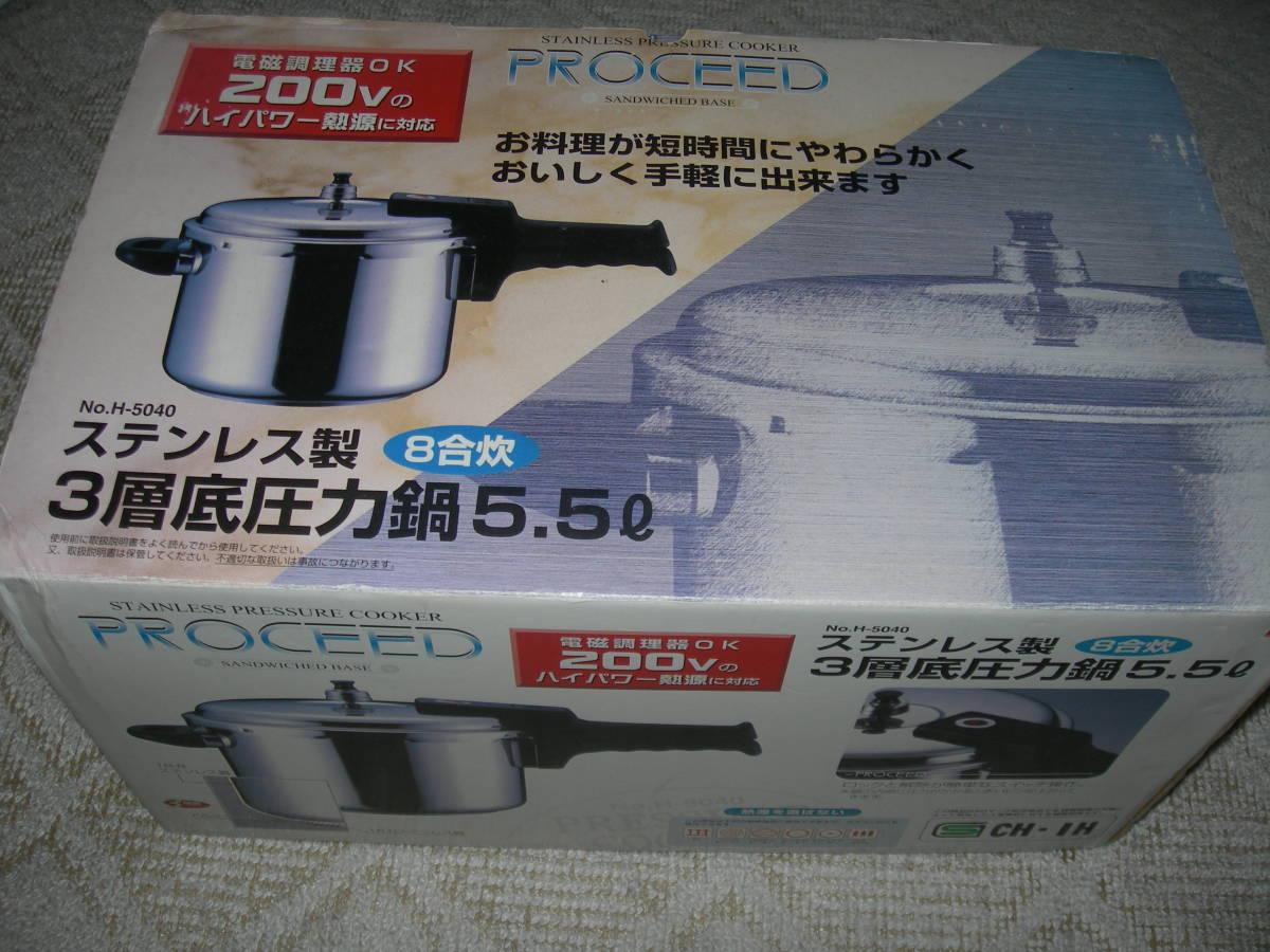 2回使用：信頼のパール金属 圧力鍋 5.5L 8合炊き ガス火 IH 対応 オール熱源OK PROCEED ゆうパック100サイズ発送(圧力鍋 ...