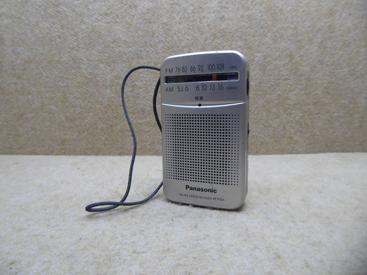 Panasonic ワイドFM対応 FM/AMコンパクトラジオ RF-P50A オマケ 電池付き(一般)｜売買されたオークション情報 ...