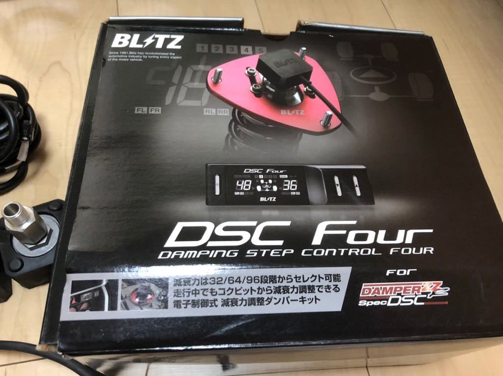 BLITZ ブリッツ DSC Four DAMPING STEP CONTROL FOUR コントローラー(サスペンションキット（一式）)｜売買されたオークション情報、yahooの商品情報を ...