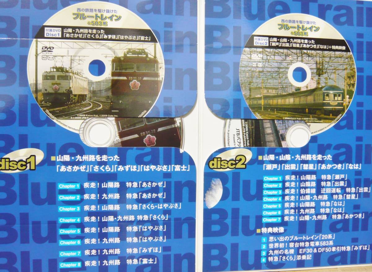 DVD 西の鉄路を駆け抜けたブルートレイン＆583系 2枚組 2009年 JTBパブリッシング used(鉄道)｜売買されたオークション情報、yahooの商品情報をアーカイブ公開 ...