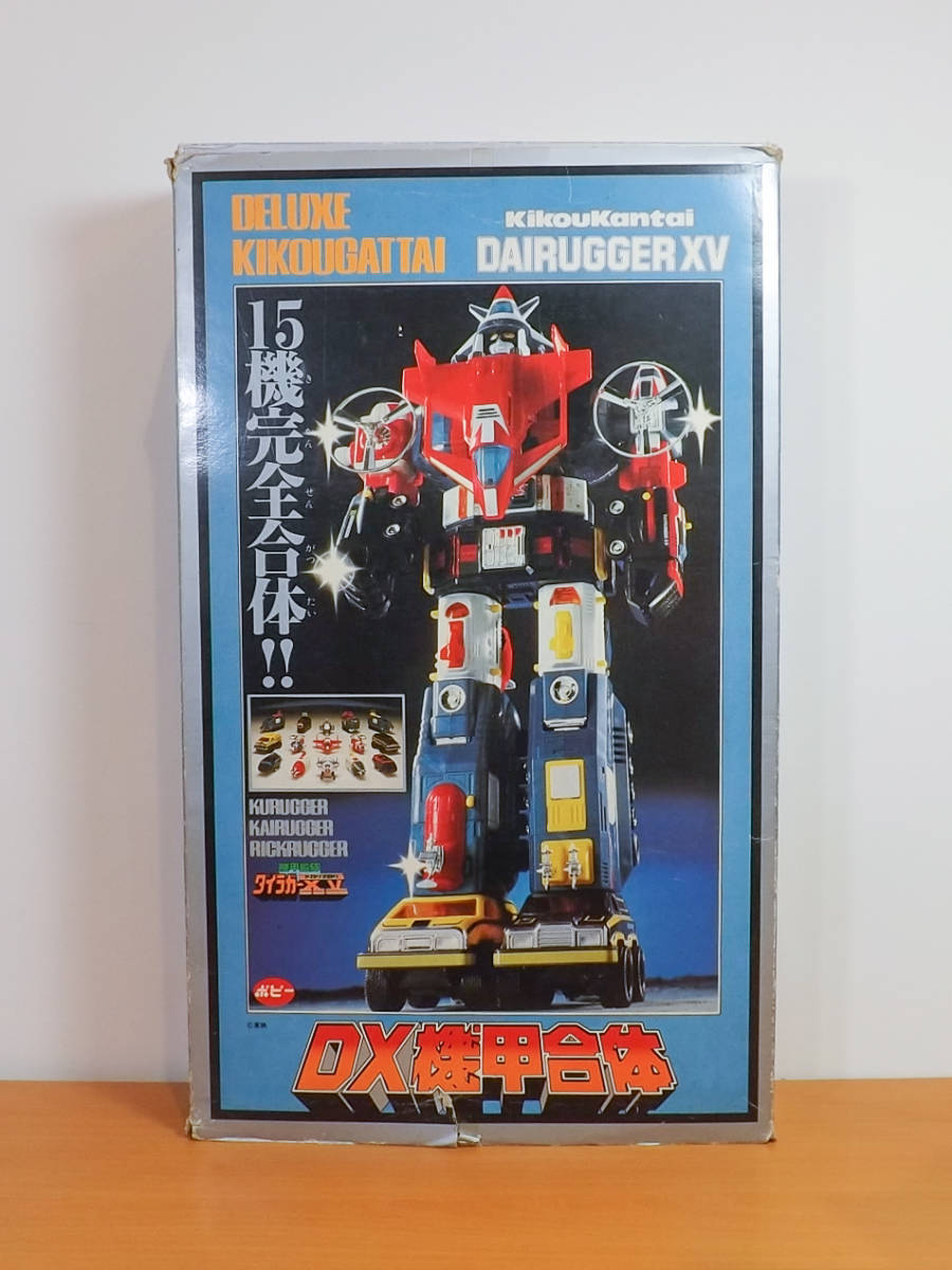 ポピー DX機甲合体 ダイラガーXV 大箱 機甲艦隊ダイラガーフィフティーン DX超合金 当時物 ボルトロン Dairugger Voltron(超合金)｜売買されたオークション情報 ...
