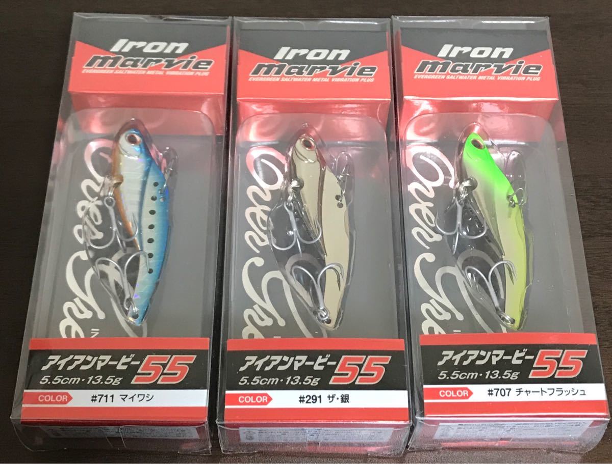 EG アイアンマービー55 3個セット 075(バイブレーション)｜売買されたオークション情報、yahooの商品情報をアーカイブ公開 - オークファン（aucfan.com）