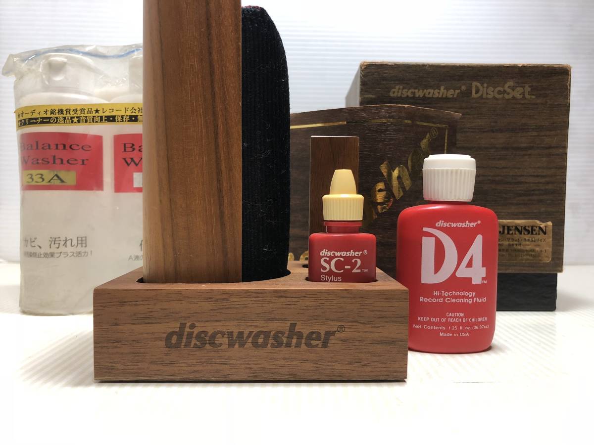 D4レコードケアシステム Discwasher DisiSet(ターンテーブル)｜売買されたオークション情報、yahooの商品情報をアーカイブ ...