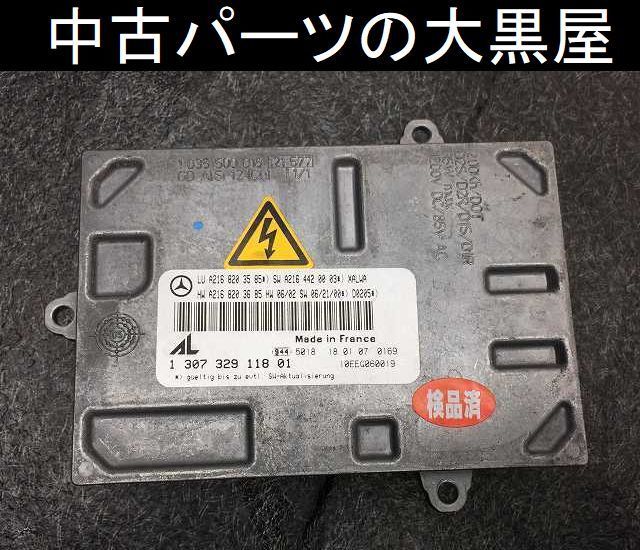 MB100 W221 S63L AMG 左ヘッドライト バラスト A216 820 35 85(ヘッドライト)｜売買されたオークション情報 ...