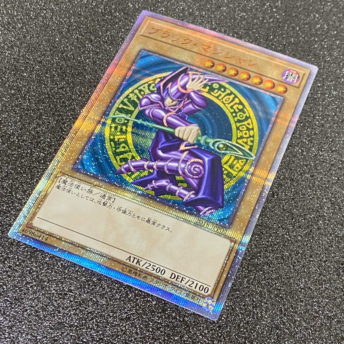 遊戯王 WCS 2018 来場記念カード ブラック マジシャン 20th シークレットレア(遊戯王（コナミ）)｜売買されたオークション情報、yahooの商品情報をアーカイブ公開 ...