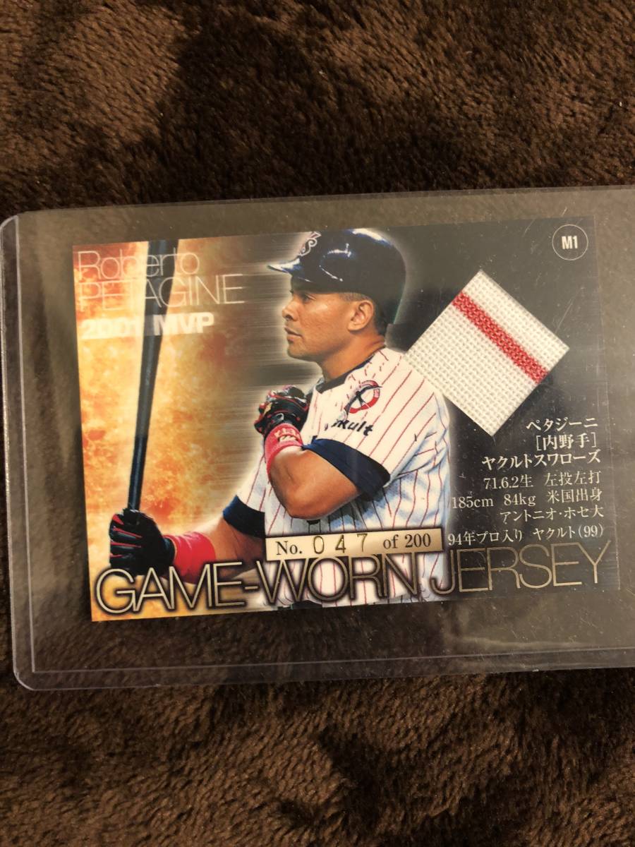 超 レアカード 2002 BBM ベースボールカード ペタジーニ MVP ジャージー ユニフォーム 刻印 47/200 200枚限定(レギュラー)｜売買されたオークション情報、yahooの商品 ...