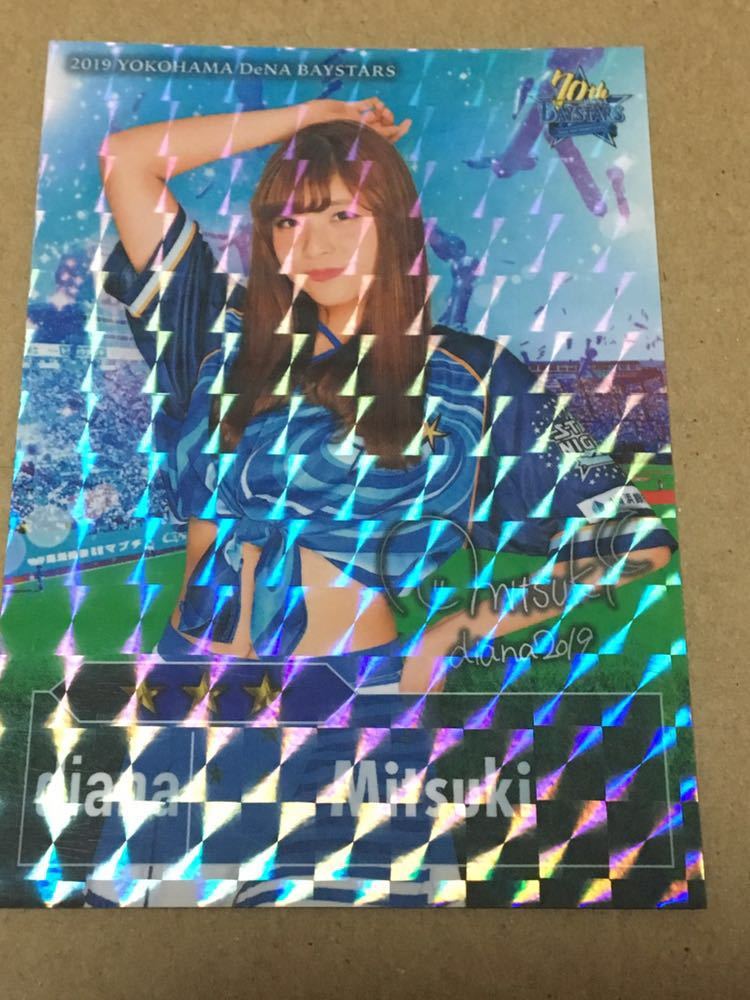 横浜DENAベイスターズ アプリ 限定 Mitsuki 第5弾 YOKOHAMA STAR NIGHT 2019 ユニフォーム 大洋ホエールズ 検 筒香嘉智 リアル化(その他)｜売買された ...