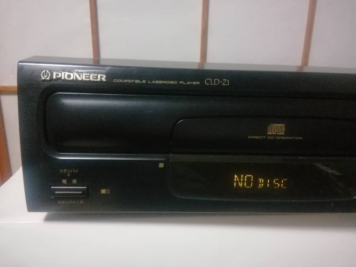 パイオニア LD CD レーザーディスク プレイヤーCLD-Z1ジャンク(LDプレーヤー)｜売買されたオークション情報、yahooの商品情報をアーカイブ公開 - オークファン（aucfan.com）