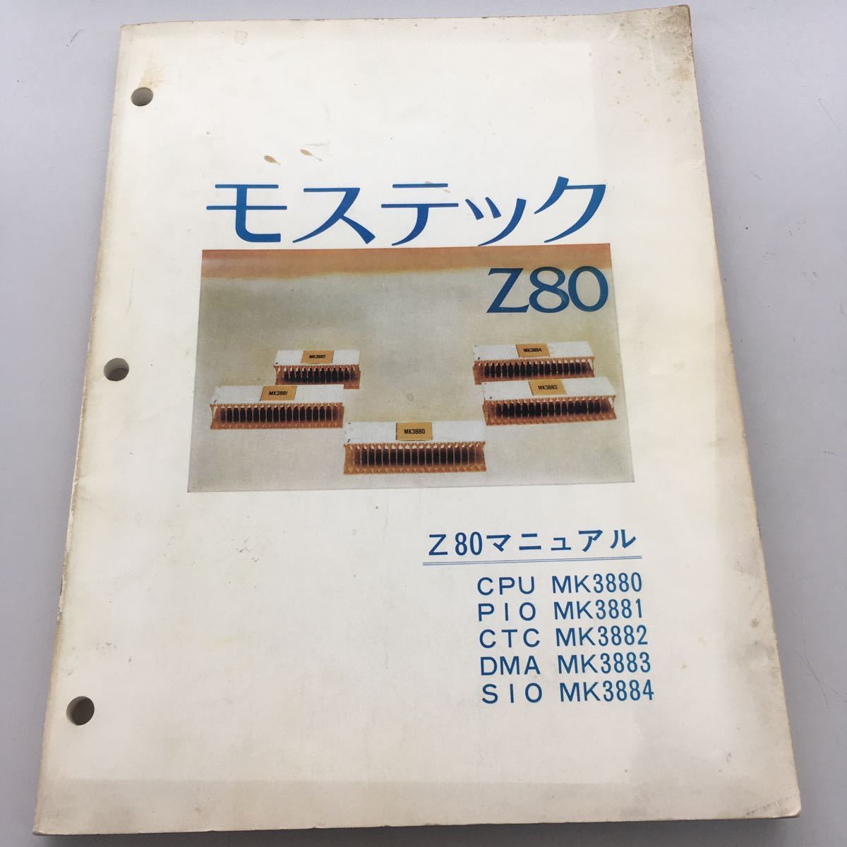 SH-81 0131 モステック Z80 Z80マニュアル CPU MK3880 PIO MK3881 CTC MK3882 DMA MK3883 SIO MK 3884 マイクロコンピュータ ...