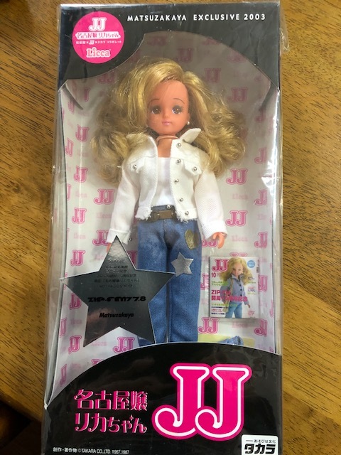 JJ名古屋嬢リカちゃん 松阪屋×JJ×タカラ コラボレート ZIP-FM77.8 MATSUZAKAYA EXCLUSIVE 2003 白ジャケ ①(人形)｜売買されたオークション情報 ...