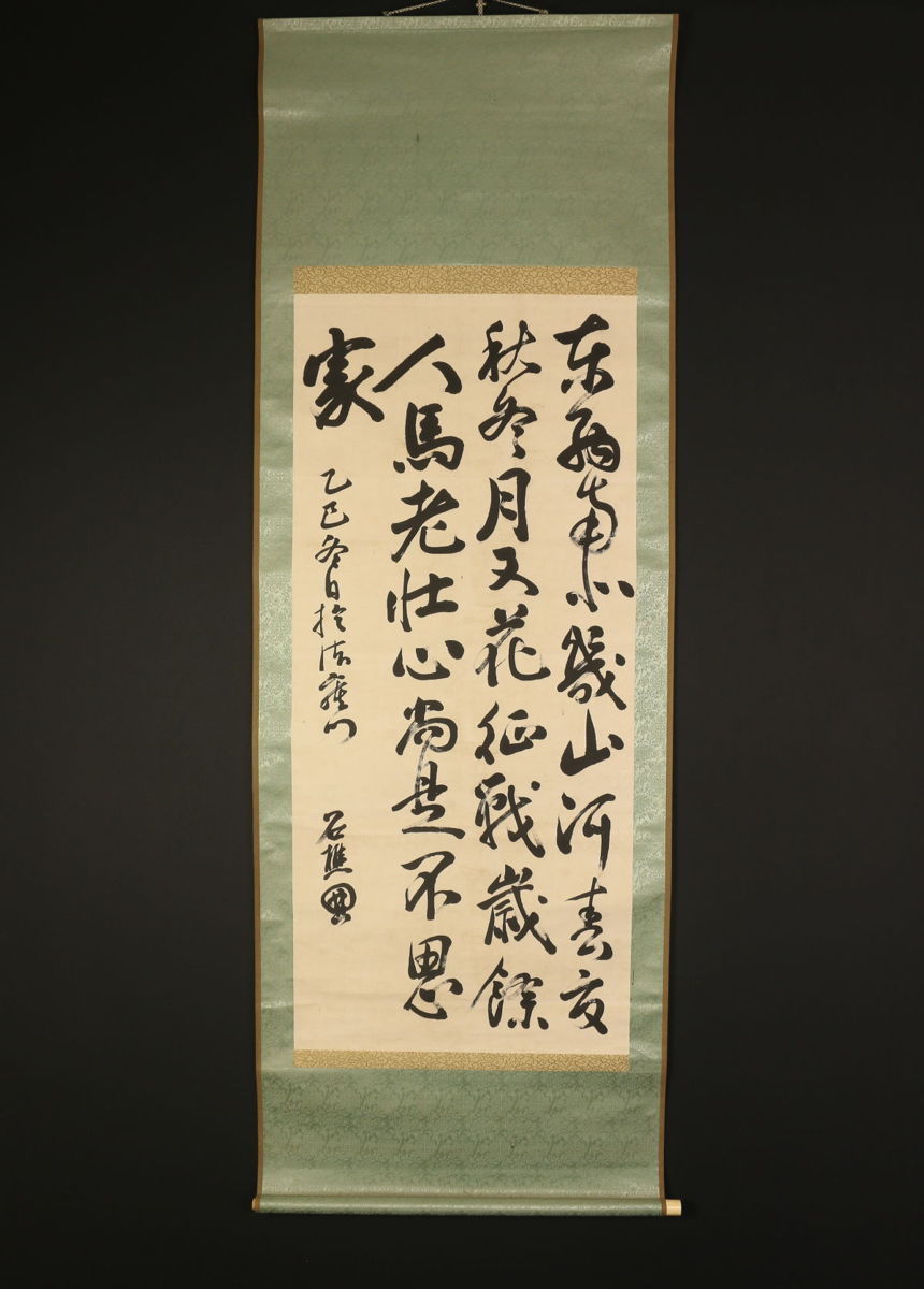 模写 一灯 c4319 乃木希典 書 陸軍大将 乃木将軍 山口の人(掛軸)｜売買されたオークション情報、yahooの商品情報をアーカイブ公開 - オークファン（aucfan.com）