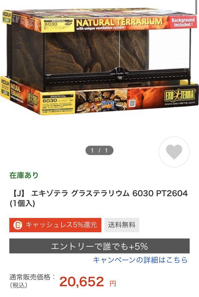 エキゾテラ グラステラリウム 6030 PT2604 ガラス水槽 ゲージ(飼育ケース)｜売買されたオークション情報、yahooの商品情報を ...