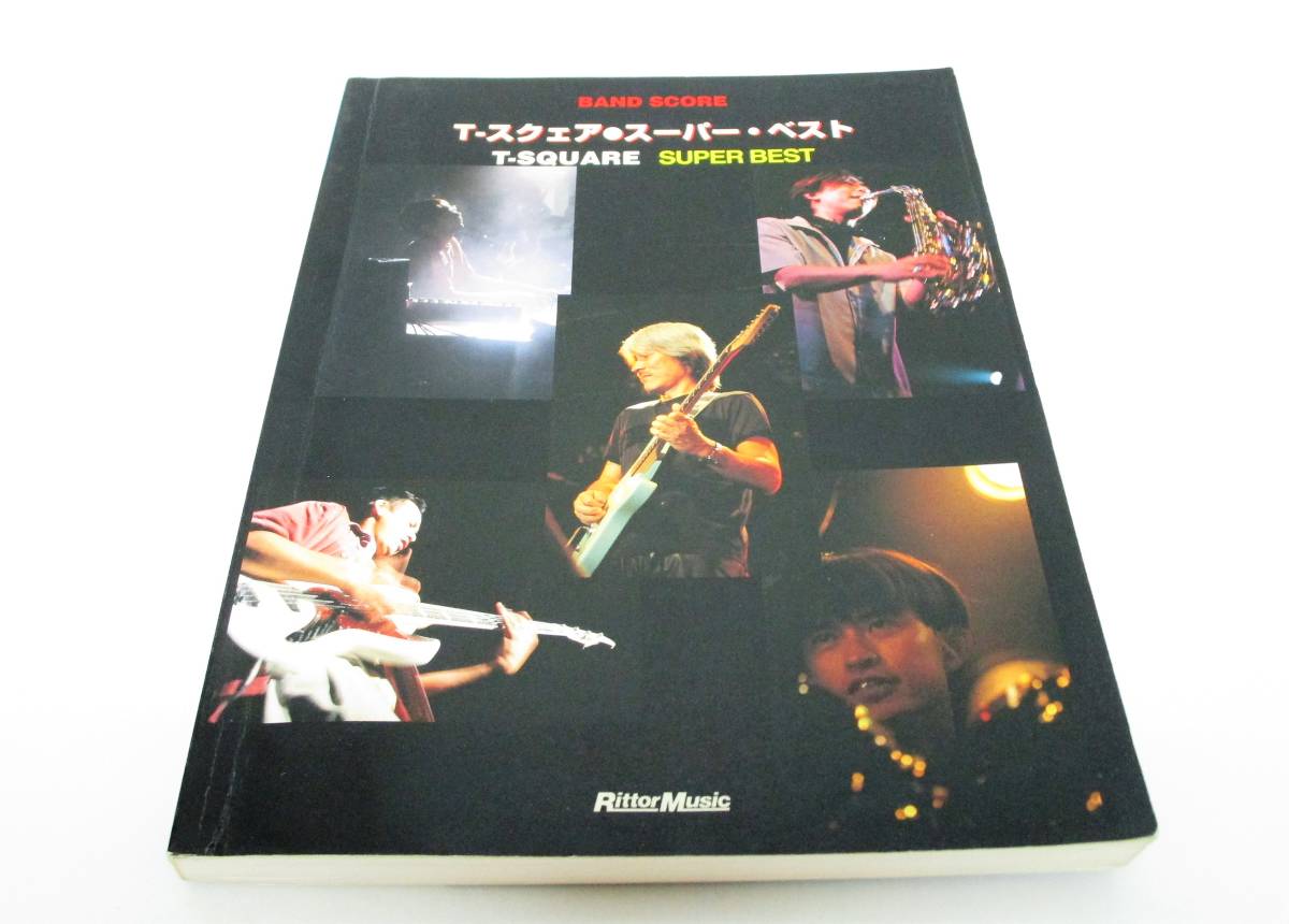 MU-207 リットーミュージック 品 T-SQUARE SUPER BEST ティースクエア スーパーベスト バンドスコア 品(ジャパニーズポップス)｜売買されたオークション情報、yahoo ...