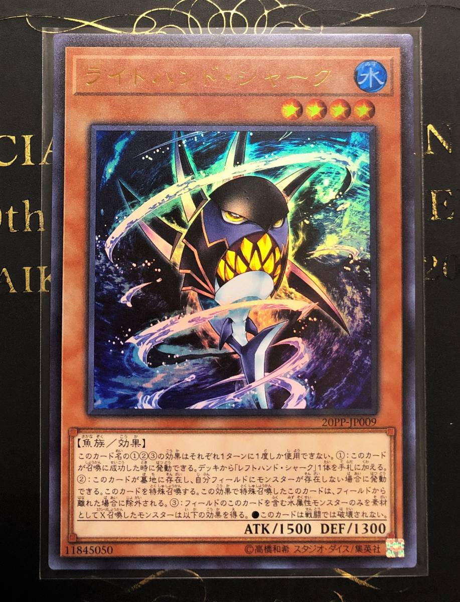 日版 ライトハンド シャーク ウルトラレア 1枚 20PP-JP009 Ultra 個数：3(その他)｜売買されたオークション情報、yahooの商品情報をアーカイブ公開 - オークファン ...
