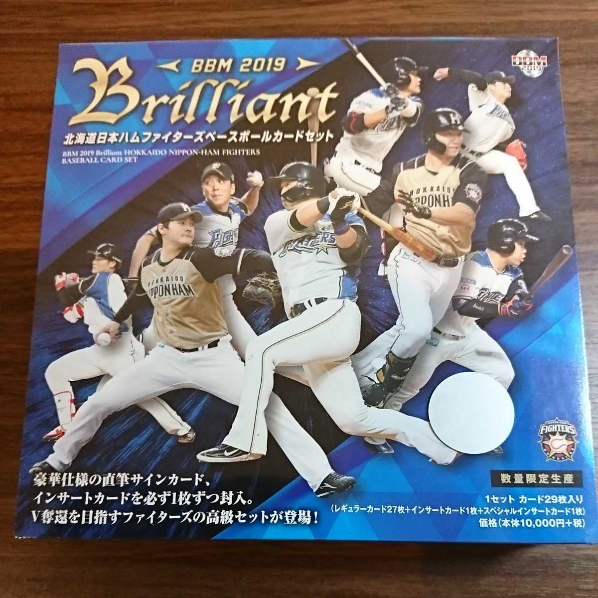BBM 2019 北海道日本ハムファイターズ brilliant box ボックス セット 日ハム(2014年～)｜売買されたオークション情報、yahooの商品情報をアーカイブ公開 ...