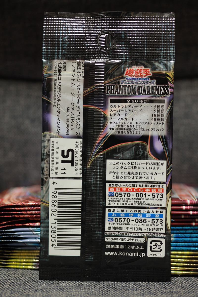 遊戯王 型番PTDN PHANTOM DARKNESS / ファントム ダークネス 在庫あり(その他)｜売買されたオークション情報、yahooの商品情報をアーカイブ公開 - オークファン ...