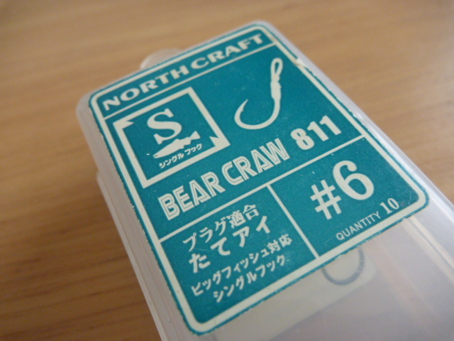 ノースクラフト BEAR CRAW ベアクロー 811 シングルフック プラグ適合 たてアイ #6 10個入り(トラウト用)｜売買された ...