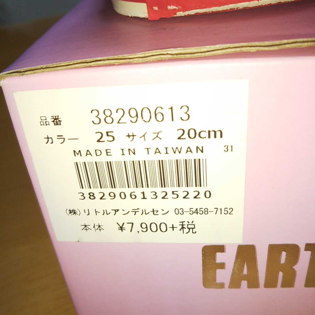 EARTH MAGIC リボンスリッポン 20㌢(アースマジック)｜売買されたオークション情報、yahooの商品情報をアーカイブ公開 - オークファン（aucfan.com）