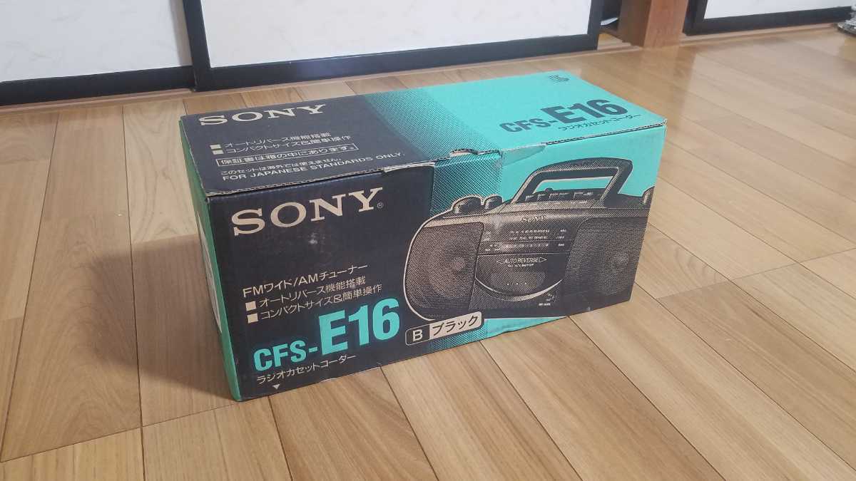 ソニー SONY ラジオカセットレコーダー CFS-E16(ラジカセ)｜売買されたオークション情報、yahooの商品情報をアーカイブ公開 - オークファン（aucfan.com）