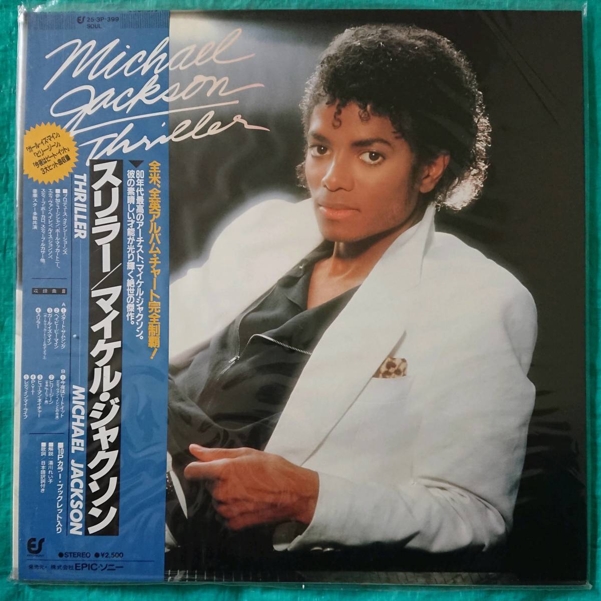 MICHAEL JACKSON マイケル ジャクソン THRILLER スリラー LP盤 レコード(Michael Jackson)｜売買されたオークション情報、yahooの商品情報を ...