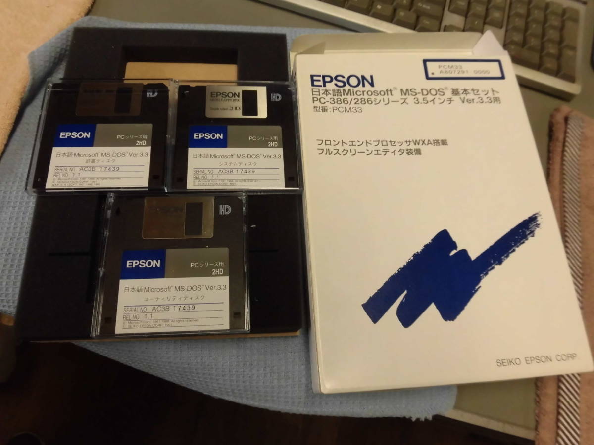 フロッピー3枚 EPSON MS-DOS基本セット PC386/286シリーズ3 5インチ Ver.3.3用 型番PCM33(オペレーティングシステム)｜売買されたオークション情報、yahoo ...