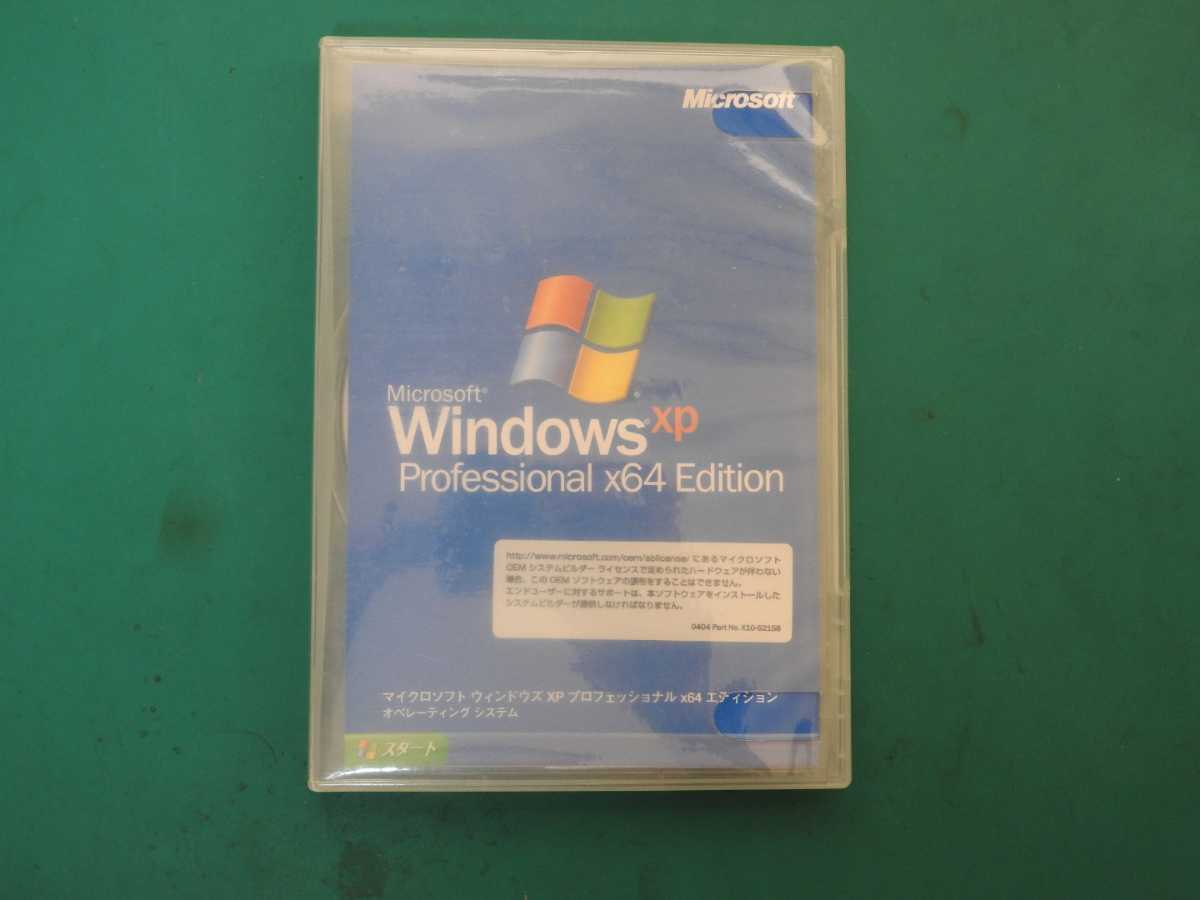 Microsoft Windows XP Professional x64 Edition(Windows XP)｜売買されたオークション情報 ...