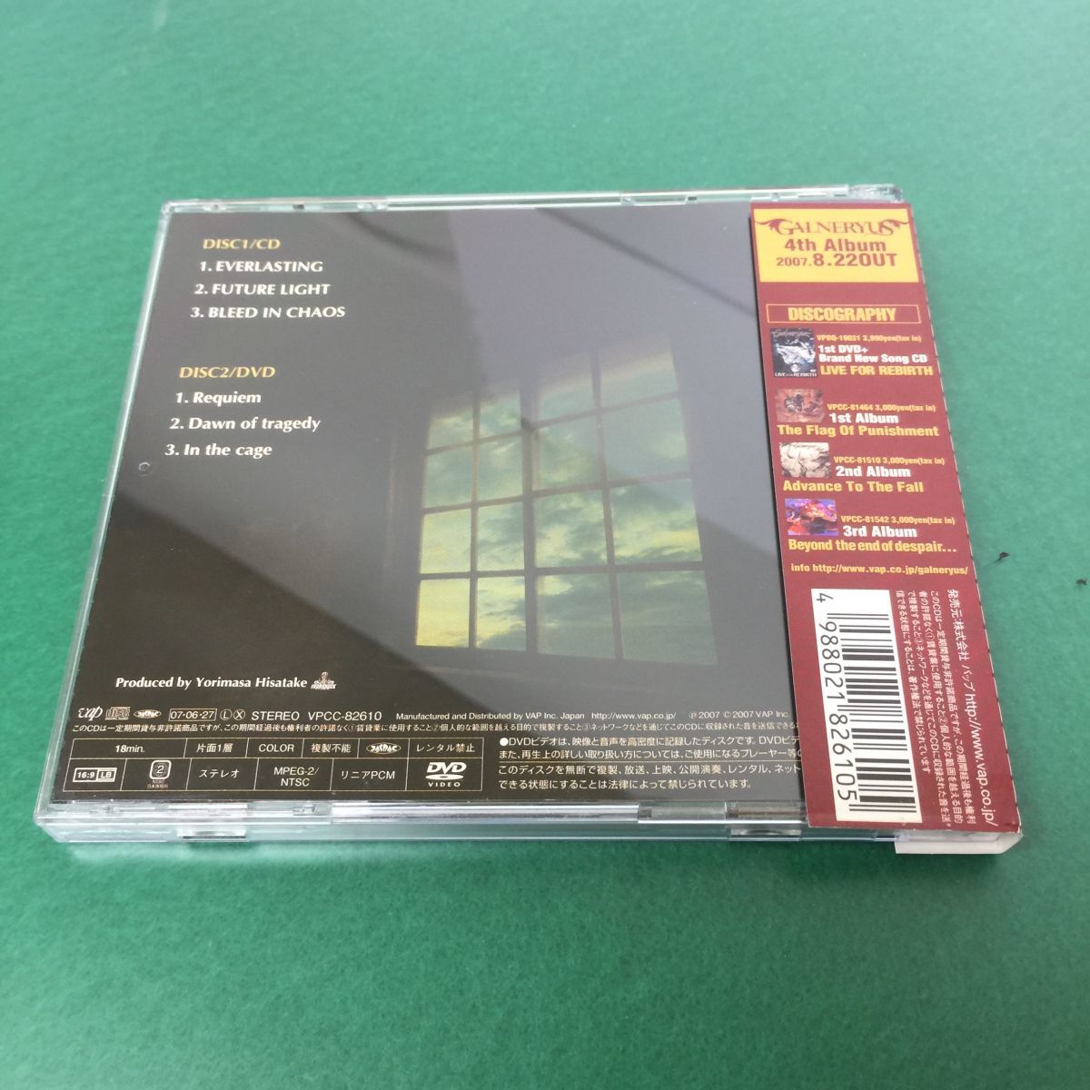 CDマキシシングル+DVD/ガルネリウス EVERLASTING 初回限定生産 帯付き/VPCC-82610 M002(か)｜売買されたオークション情報、yahooの商品情報をアーカイブ公開 ...