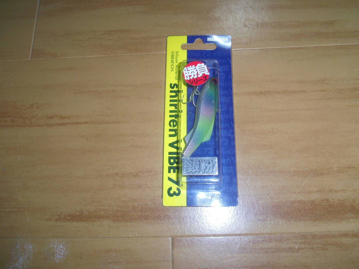 マドネス シリテンバイブ73(バイブレーション)｜売買されたオークション情報、yahooの商品情報をアーカイブ公開 - オークファン（aucfan.com）