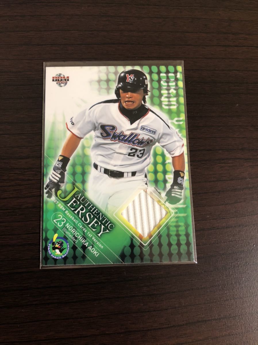 BBM2007 1st 青木宣親ジャージカード /300 ヤクルトスワローズ(2007年～)｜売買されたオークション情報、yahooの商品情報をアーカイブ公開 - オークファン（aucfan.com）
