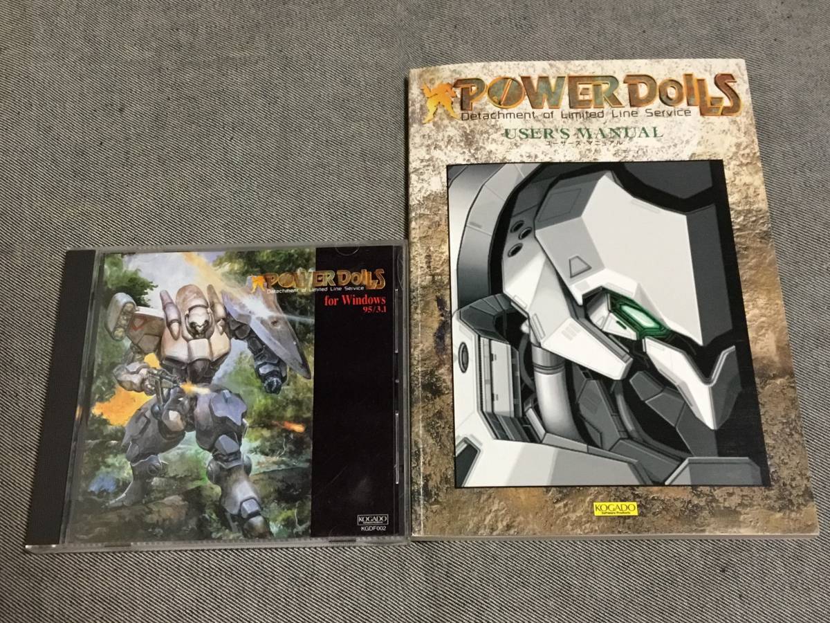 Windows95CD-ROM パワードール 戦術級シナリオシミュレーションRPG CD-ROMとマニュアルのみ(戦略シミュレーション)｜売買されたオークション情報、yahooの商品情報を ...
