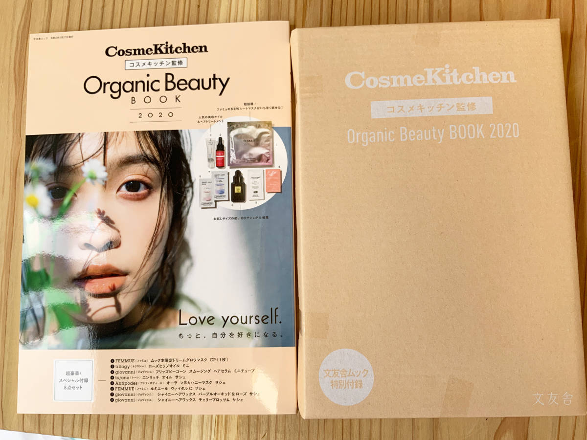 コスメキッチン監修 Organic Beauty BOOK 2020 文友舎ムック CosmeKitchen mook(ファッション、美容)｜売買されたオークション情報、yahooの商品情報を ...