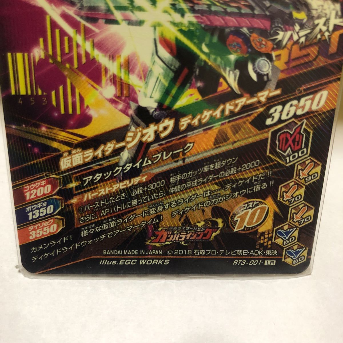 ガンバライジング ライダータイム3弾 仮面ライダージオウ ディケイドアーマー レジェンドレア LR RT3-001(レジェンドレア)｜売買されたオークション情報、yahooの商品情報を ...